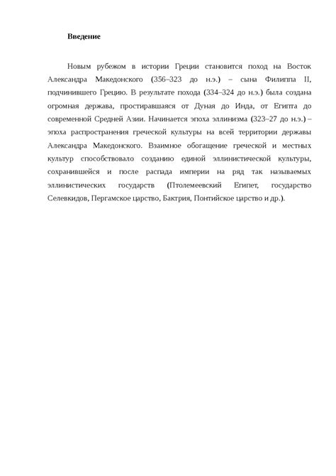 Культура эпохи эллинизма контрольная по искусству и культуре Экзамены