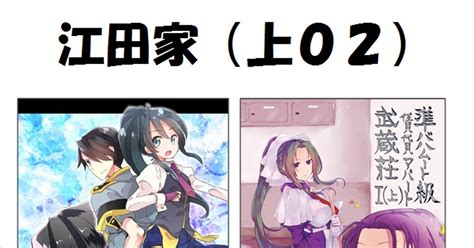 川上稔 第8回 近しき親交のための同人誌好事会 おしながき 江田kのイラスト Pixiv