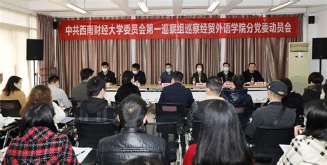 经贸外语