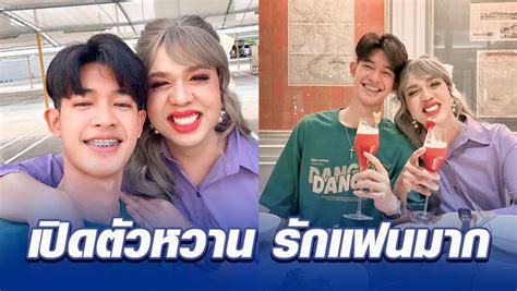 ปิดตำนานบอกรักผ่านหน้าจอ แพรรี่ ไพรวัลย์ เปิดตัวแฟน แชะรูปคู่ น้อง