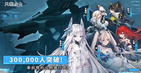 《艾塔紀元》台港澳服正式上市日期確定 釋出最新宣傳 Pv《ete Chronicle》 巴哈姆特