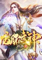 第513章 还是三招 龙脉武神 QQ阅读男生都市网