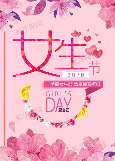 女生奖励自己的图片 女生奖励自己的素材 女生奖励自己的模板图片下载 千库网