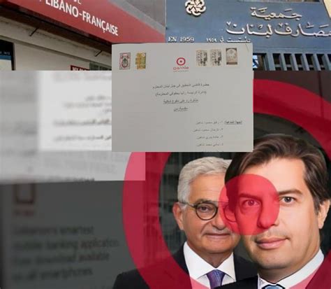 البنك اللبناني الفرنسي وجمعية المصارف ورئيسها على موعد لبت قاضي تحقيق