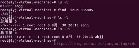 Linux中搜索命令 Locate、find在root目录下查找所有a开头的文件 Csdn博客