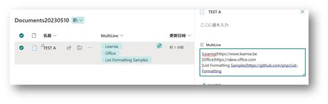 Text Multiple Hyperlinks Doesnt Recognize Multiple Lines · Issue 647 · Pnplist Formatting