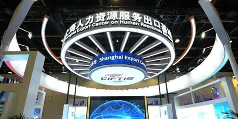上海人力资源服务出口基地首次亮相2022服贸会手机新浪网