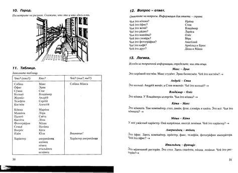 ЛЕСТНИЦА книга практикум РКИ М Н Аникина