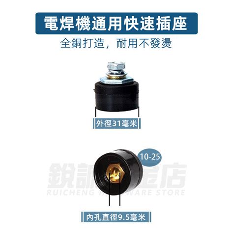 【銳誠】歐式電焊機焊接電纜快速插頭插座配件 純銅焊把線連接器 耦合器 蝦皮購物