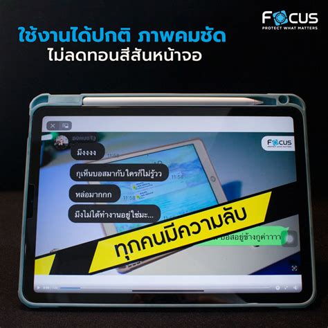 ฟิล์มกระจก กันมองข้าง Ipad Gen9gen8gen7 102″ Focus Tg Privacy Clear