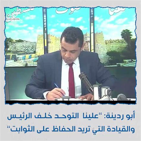 وكالة شهاب للأنباء On Twitter المتحدث باسم رئاسة السلطة المعركة