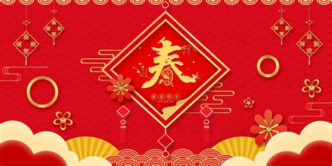 2024跨年背景图片素材下载熊猫办公