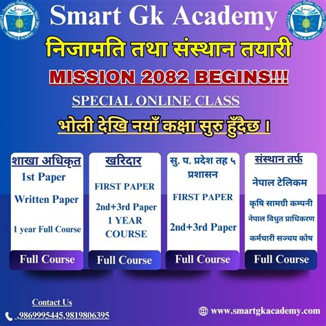 Smart Gk Online Class