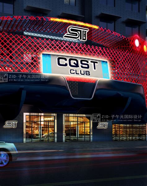 重庆cqst超跑俱乐部 重庆子午元建筑装饰设计工程有限公司