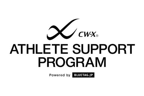 アスリートサポートプログラム2次募集開始｜cw X News Cw X シーダブリュー・エックス ワコールのスポーツウェア