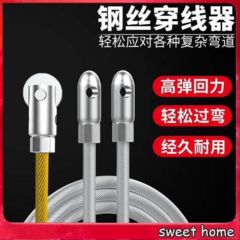 【優選好物】拉線器 引線器彈簧 串線器 穿線器 拉線器 電工穿管器 工業穿線器 引線器 水電穿線器 穿管器 穿線175 蝦皮購物