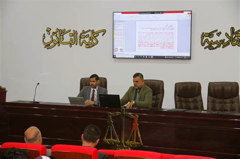 كلية القانون ورشة عمل في كلية القانون بجامعة القادسية