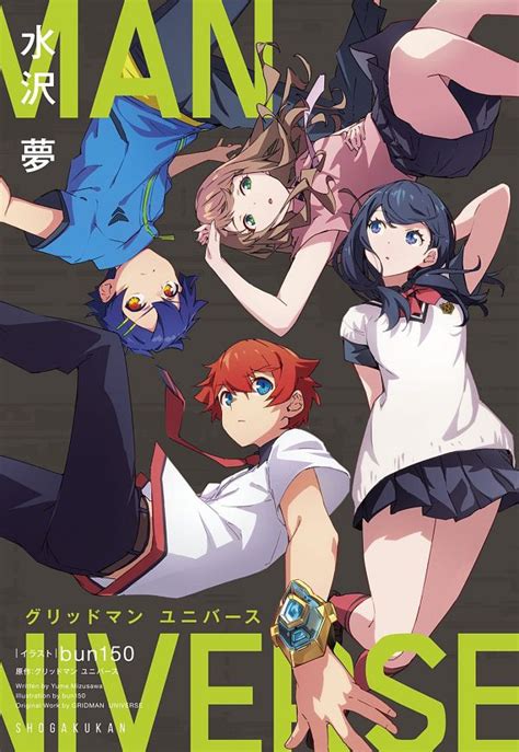 Gridman Universe Image By Trigger Studio 3921623 Zerochan Anime