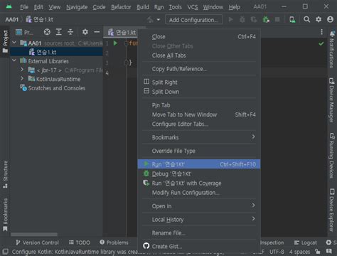 안드로이드 스튜디오 Android Studio 로 자바 코틀린 문법 연습하는 간단한 방법