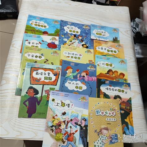 数学帮帮忙互动版 美 詹妮弗·达斯林 著；范晓星 译； 美 瑞贝卡·桑伯罗 绘孔夫子旧书网