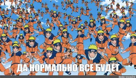 Создать мем наруто удзумаки наруто ван пис техники наруто