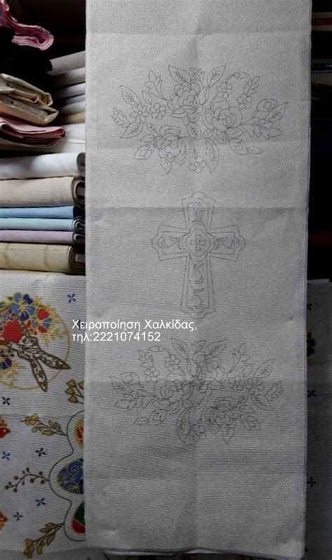 Χειροποίηση Χαλκίδας τηλ 2221074152 Τυπωμένο προσκυνητάρι σε λευκο