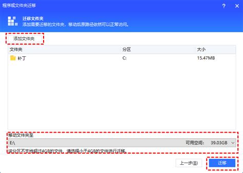 如何将文件夹迁移到其他盘？3种方法！