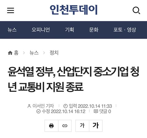 지소유 on Twitter RT netlyfi 청년들 5만원 주는 것도 아까워하는 정부