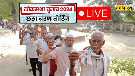 Lok Sabha Election 2024 Phase 6th Voting Times Now Navbharat