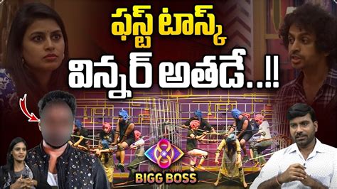Bigg Boss 8 Telugu First Task Winner | Bigg Boss Season 8 Telugu | Nagarjuna | Wild Wolf Telugu ...