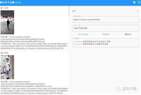批量下载抖音点赞过的视频 知乎