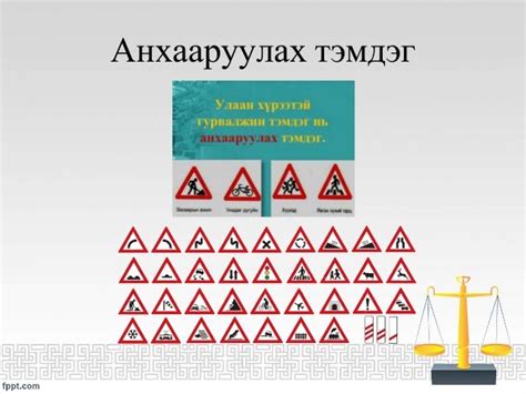 Замын хөдөлгөөний аюулгүй байдлын тухай хууль ба шинэ дүрэм