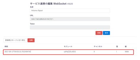 第66回 ArduinoとSakura ioで気軽にIoTデバイスを作ってみる 通信モジュールでいざ通信 Device Plus デバプラ