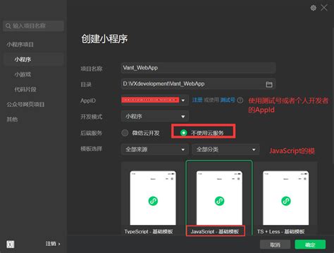 1、小程序vantwebapp组件库的安装步骤和简单使用 澜璨 博客园 1、小程序vantwebapp组件库的安装步骤和简单使用 澜璨 博客园