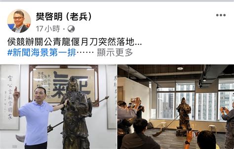 Re 新聞 快訊／8萬人擠爆凱道！ 侯友宜、趙少康100公尺大進場花10分鐘 看板 Gossiping Mo Ptt 鄉公所