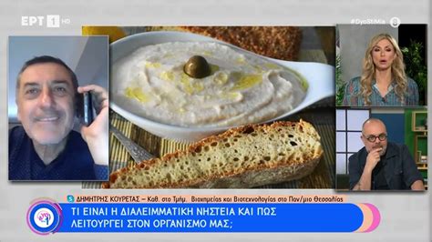 Τι είναι η διαλειμματική νηστεία και πώς λειτουργεί στον οργανισμό μας