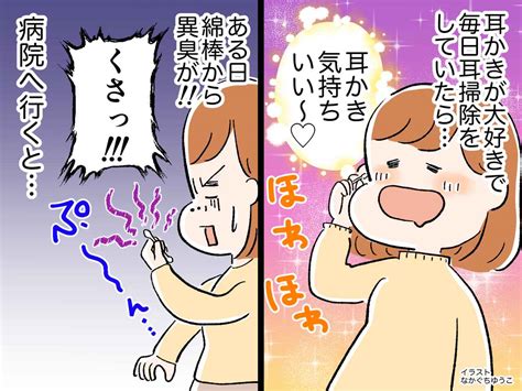 ＜耳かき中毒が招いた悲劇＞耳かき中に【綿棒から異臭】さらに高熱まで！ まさかの『病気』に要注意 1 2 【ftn】