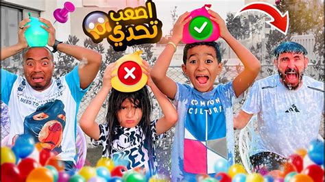 تحدي الاسماء مع اليوتيوبرز 🤪 لاتختار البالون الخطأ 😱🎈 انهيار وبكاء