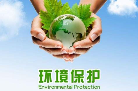 我国第一次全国环境保护会议是那一年召开的 百度经验