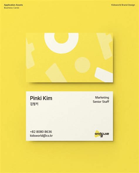 아이들나라 브랜드 경험 제작 명함 디자인 명함 디자인