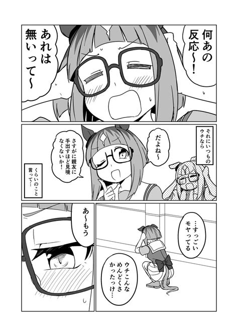 ウマ娘「トラントランス2その11 赤坊主1日目東r 14b Pixiv 」赤坊主＠1日目東r 14bの漫画