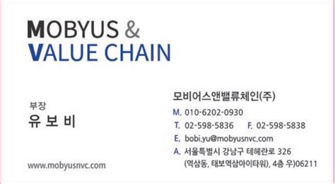 Linkedin Bobi Yu 페이지 안녕하세요 아래와 같이 모비어스앤밸류체인에서 인재를 모시고 있습니다 관심 있으신
