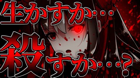 【ゆっくり茶番劇】 まったりさんが最強チート能力者に！？63 《生かすか、殺すか》 Youtube
