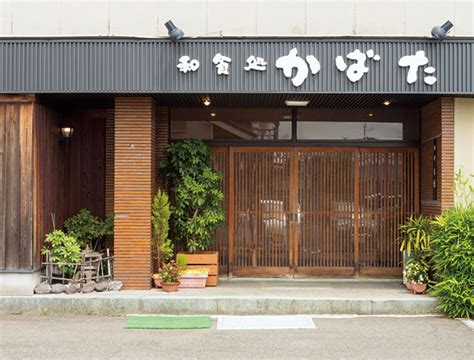 和食処 かばた福井市 和食 URALAグルメLIBRARY
