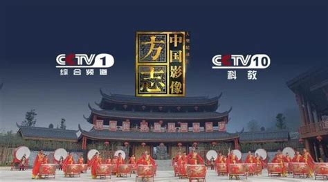 央視中國影像方志走進大沙河重金打造儺城記 每日頭條