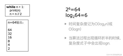 Python数据结构与算法第一节 算法基础时间复杂度数据结构教程python语言描述计算算法的时间复杂度 答案 Csdn博客