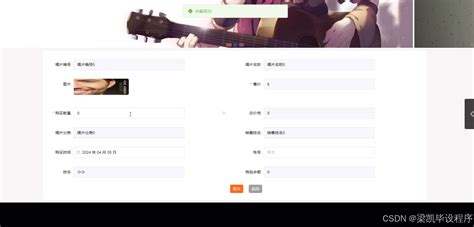 node js毕设音乐唱片销售管理系统（程序 论文） csdn博客