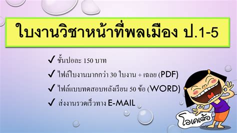 แจกฟรีใบงานหน้าที่ป 1 ค่ะ สื่อการสอนใบงานช่วยสอน Facebook