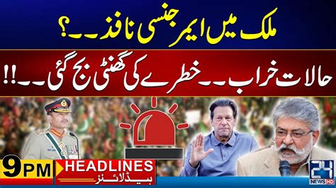 Emergency Declared In Pakistan 9pm News Headlines 16 Feb 2024