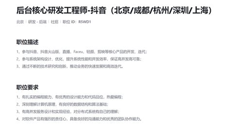 字节半天3面5天拿offer，全凭自身硬实力和这份java面试笔记 脉脉